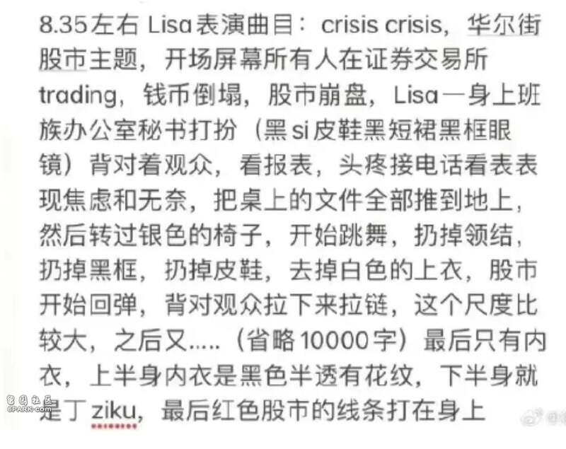 Lisa疯马秀现场照片冒死偷拍:5套内衣+丁字裤 -6park.com